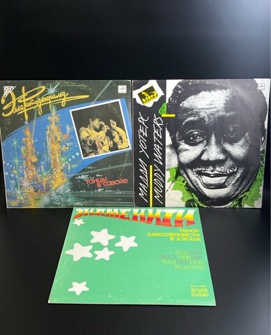3 LP Джаз. Мадди Уотерс / Элла Фитцджеральд / Сборник саксофонистов. 3 Виниловые пластинки 12 дюймов.