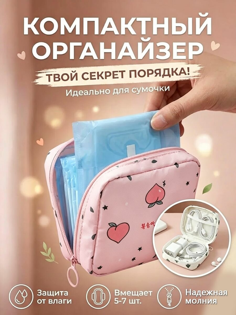 Косметичка