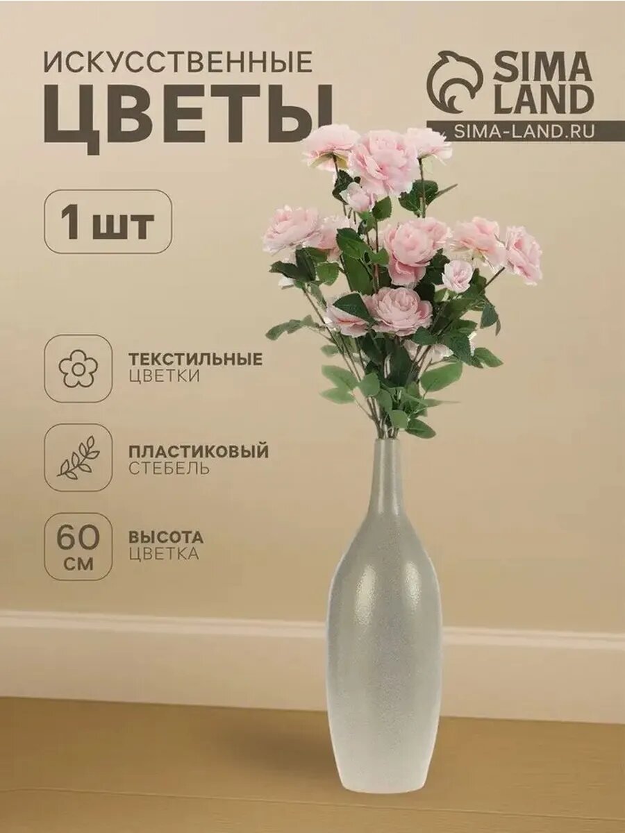 Искусственная роза в стиле терция, 8х60 см, розовая