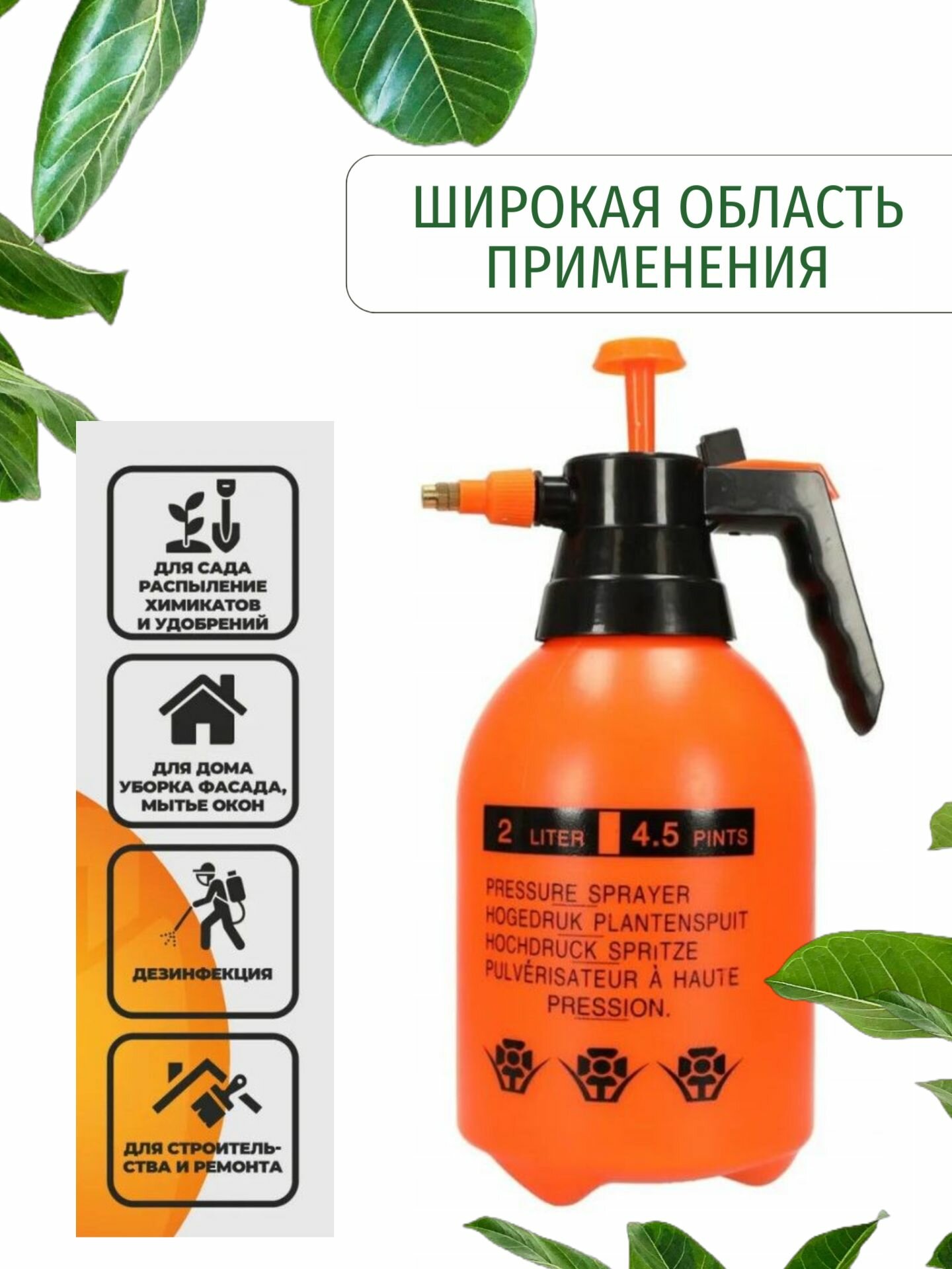 Опрыскиватель для растений 3л, ручной помповый пульверизатор садовый / Распылитель для цветов, рассады и полива — фото 1