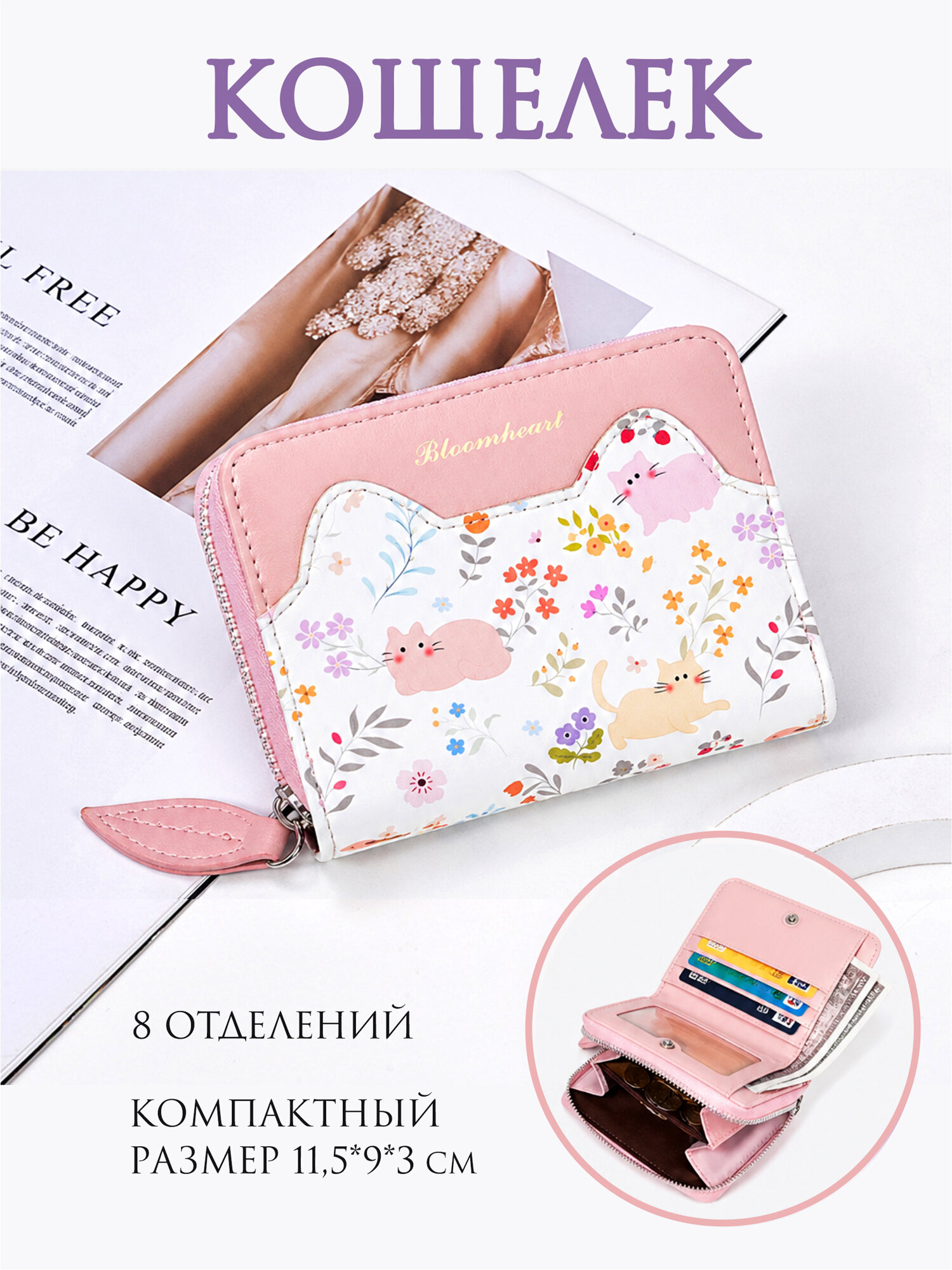 Монетница