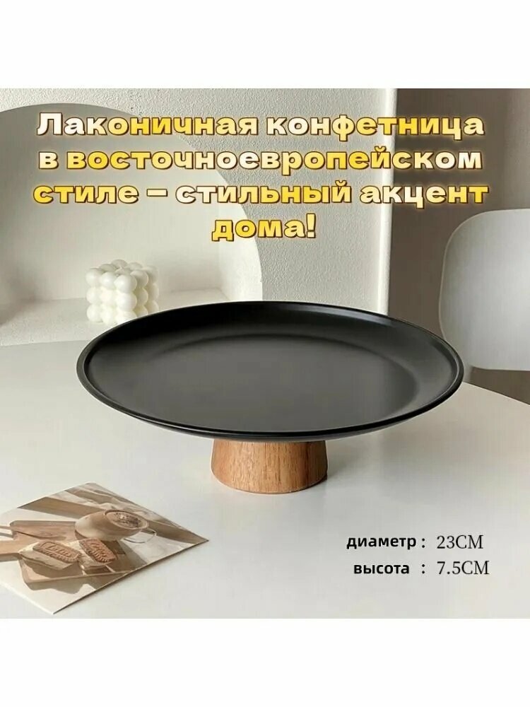 WTLH Креманка "101", диаметр 23 см, 1 шт