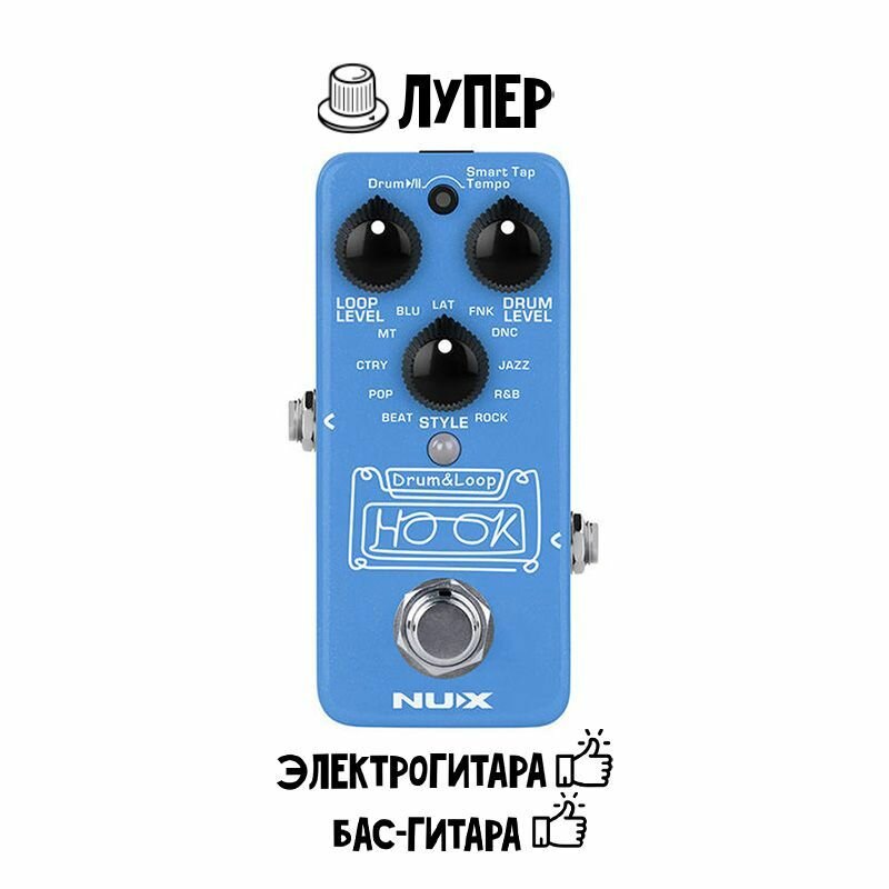 Гитарная педаль эффектов NUX NDL-3 Hook Drum & Loop лупер и драм-машина