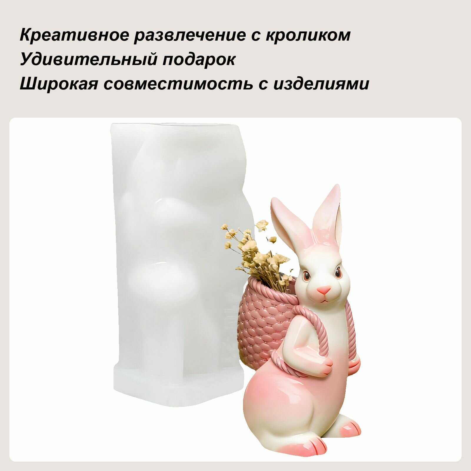 Молд для литья