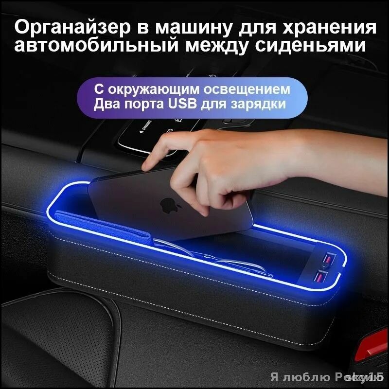 Эксклюзивные левые сиденья организаторов с разноцветной подсветкой и USB - зарядкой черного цвета