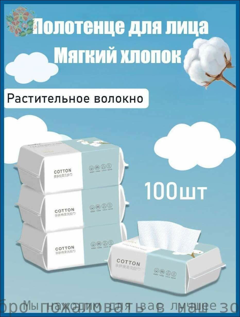 Одноразовое мягкое, плотное полотенце для лица с отличной впитываемостью