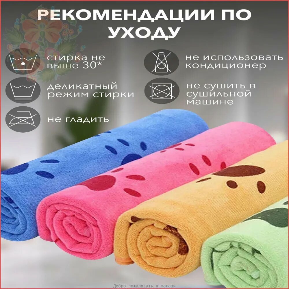 Полотенце для животных — фото 1