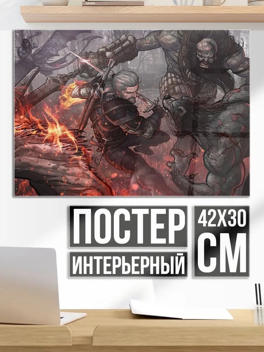 Плакат постер Битва с монстрами