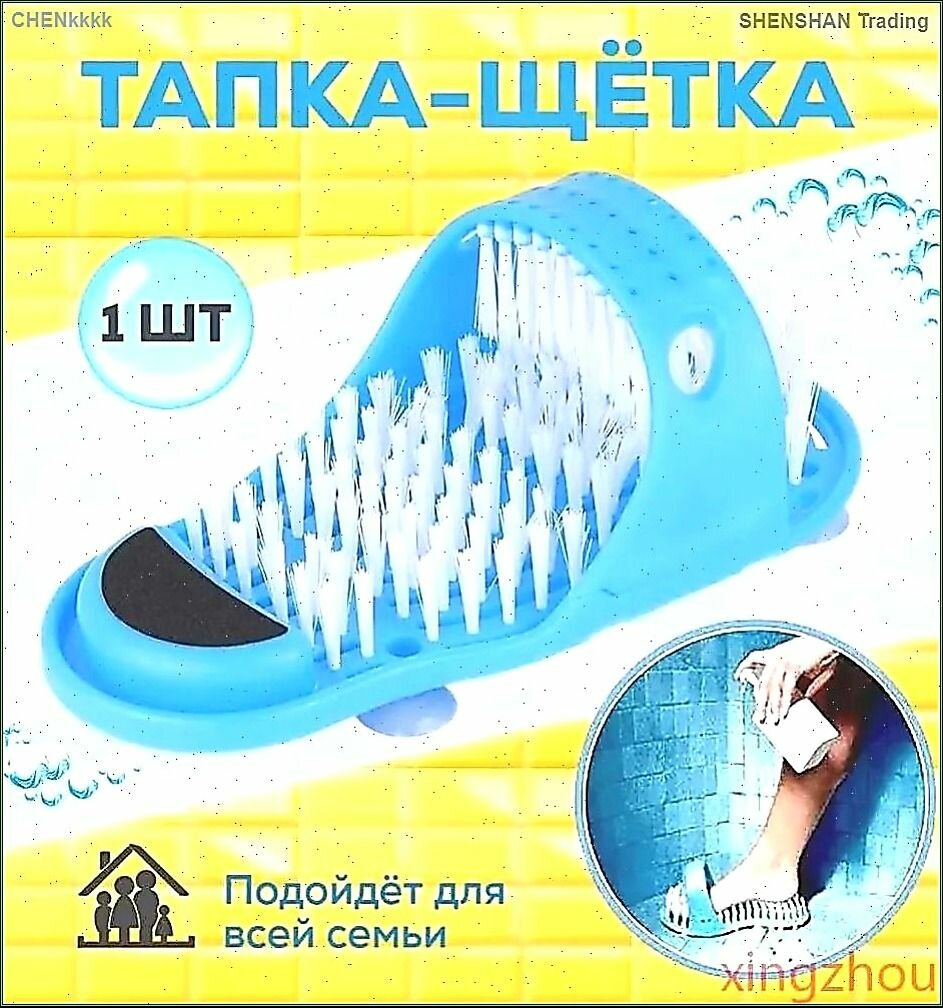Щетка для ног Simple Slippers, в виде тапка, с мягкими щетинками, для душа