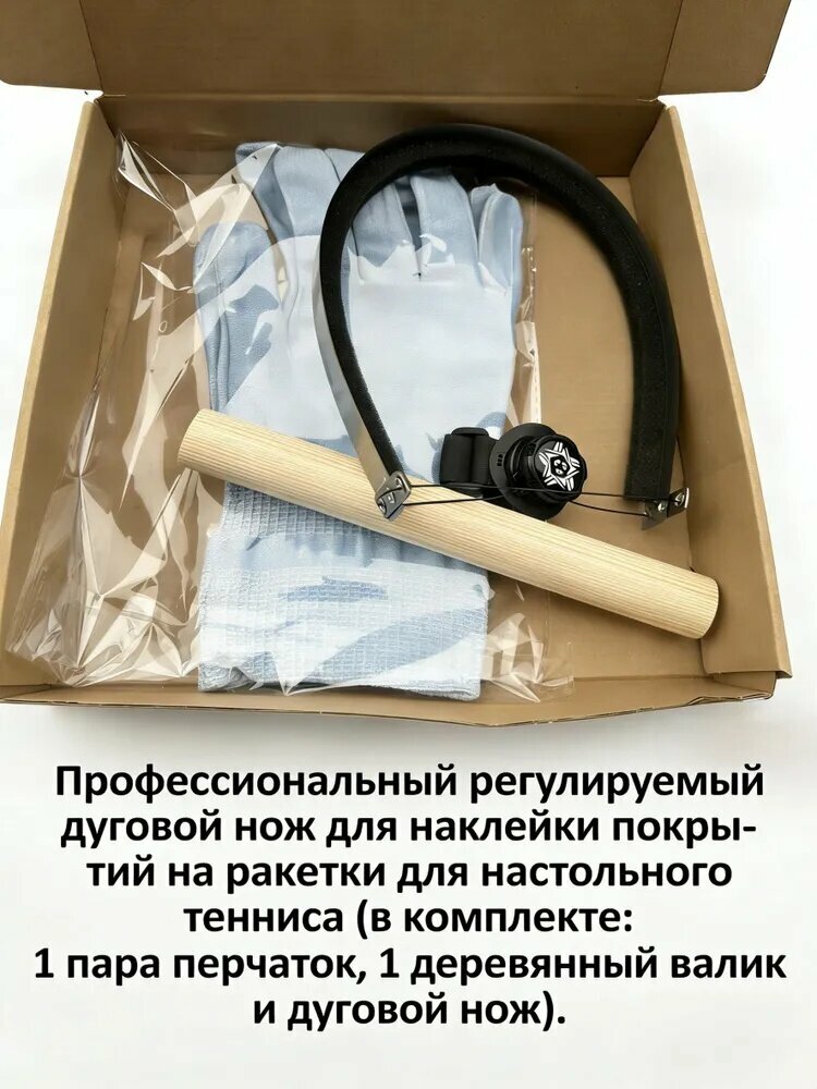Ракетка для настольного тенниса
