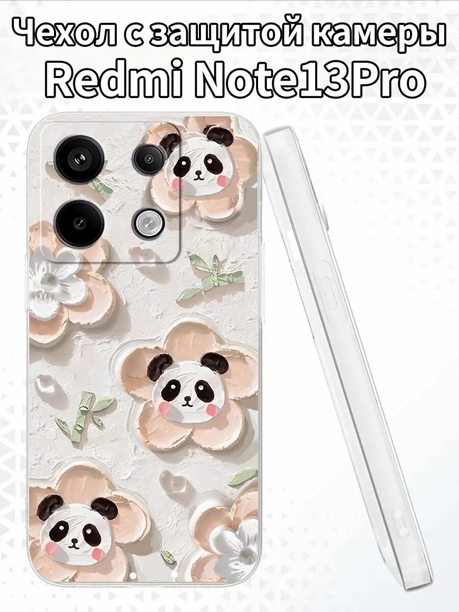 Чехол для RedmiNote13Pro с изображением панды