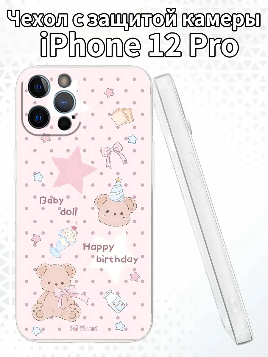 Чехол для iPhone12Proс изображением милых мишек