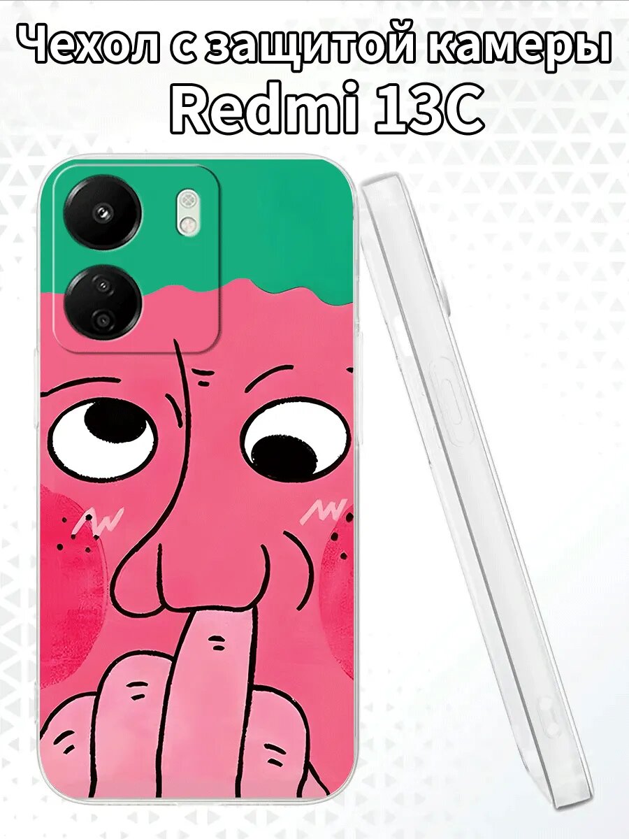 Чехол на Redmi13C с забавным монстром