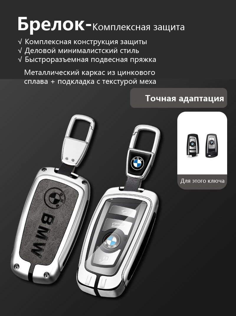Чехол для ключа BMW F-серии F30 F10 F15, цинковый корпус, TPU-панель и кожаная спинка, 3/4 кнопки, серебристый/черный матовый, 2010-2018