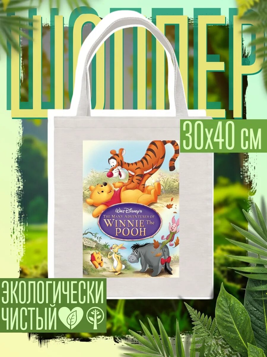 Сумка шоппер