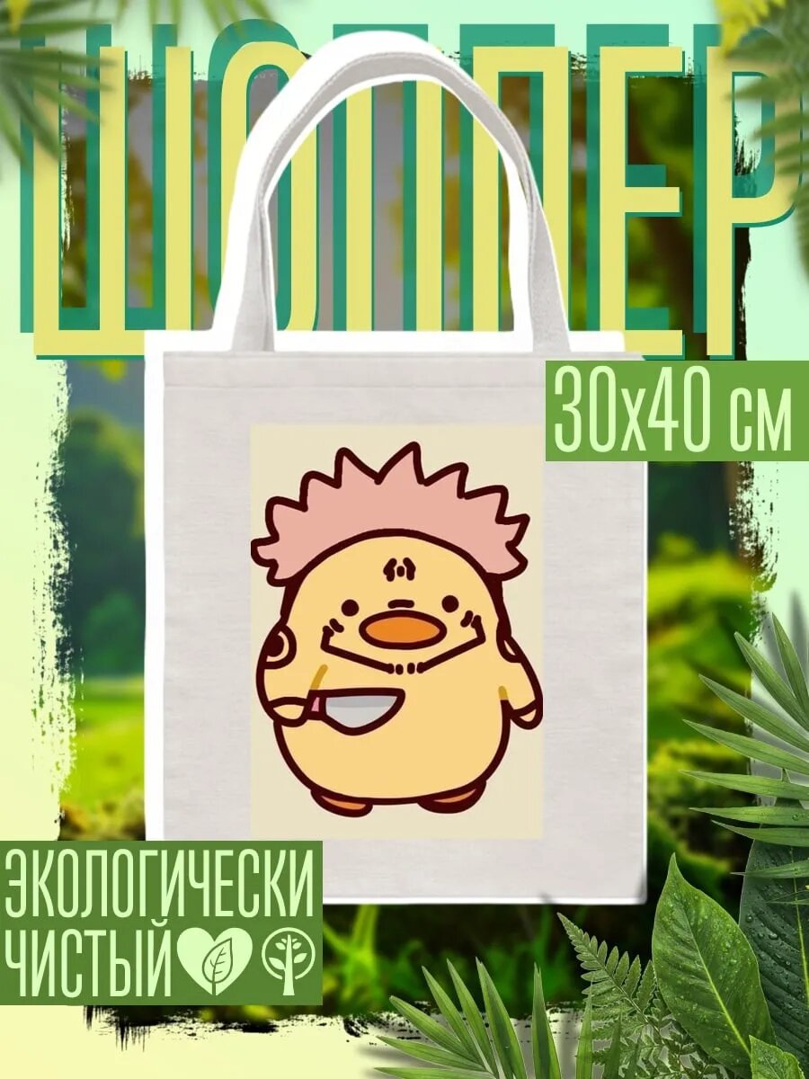 Сумка шоппер