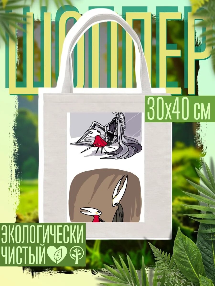 Сумка шоппер