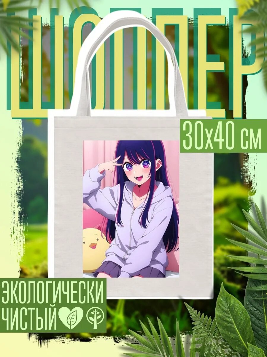 Сумка