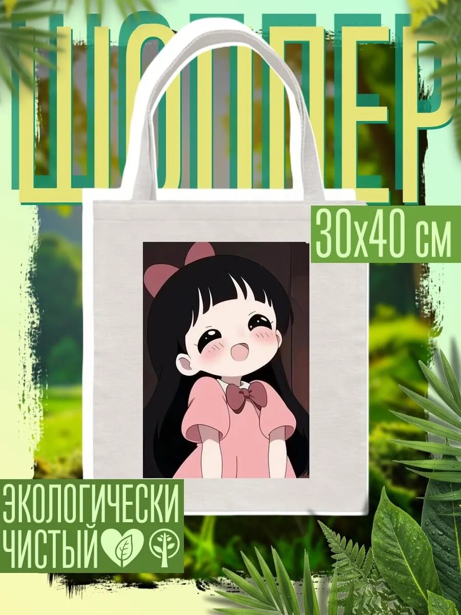 Сумка шоппер