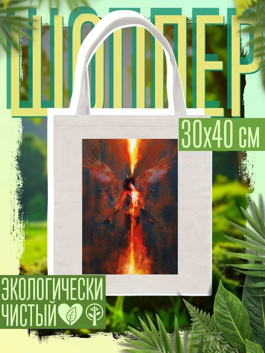Сумка шоппер