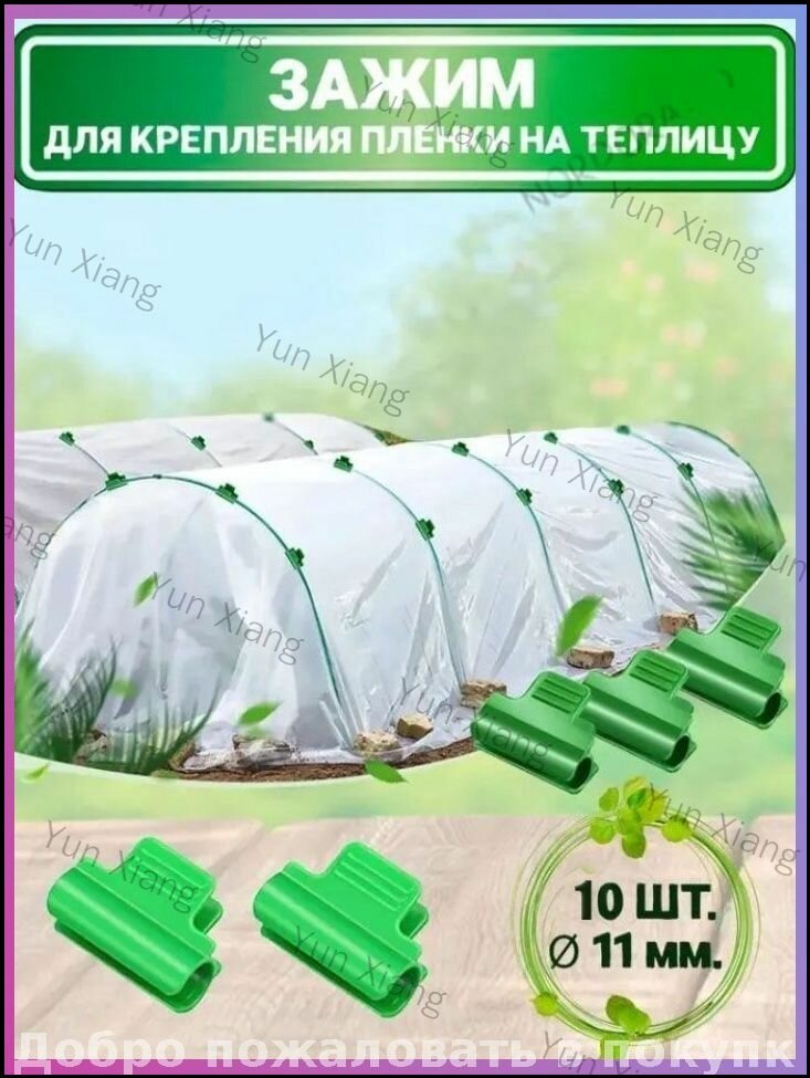 Комплект креплений30 х 20мм, ABS пластик, 10 шт