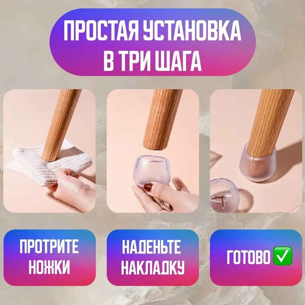 Протектор для мебели — фото 1
