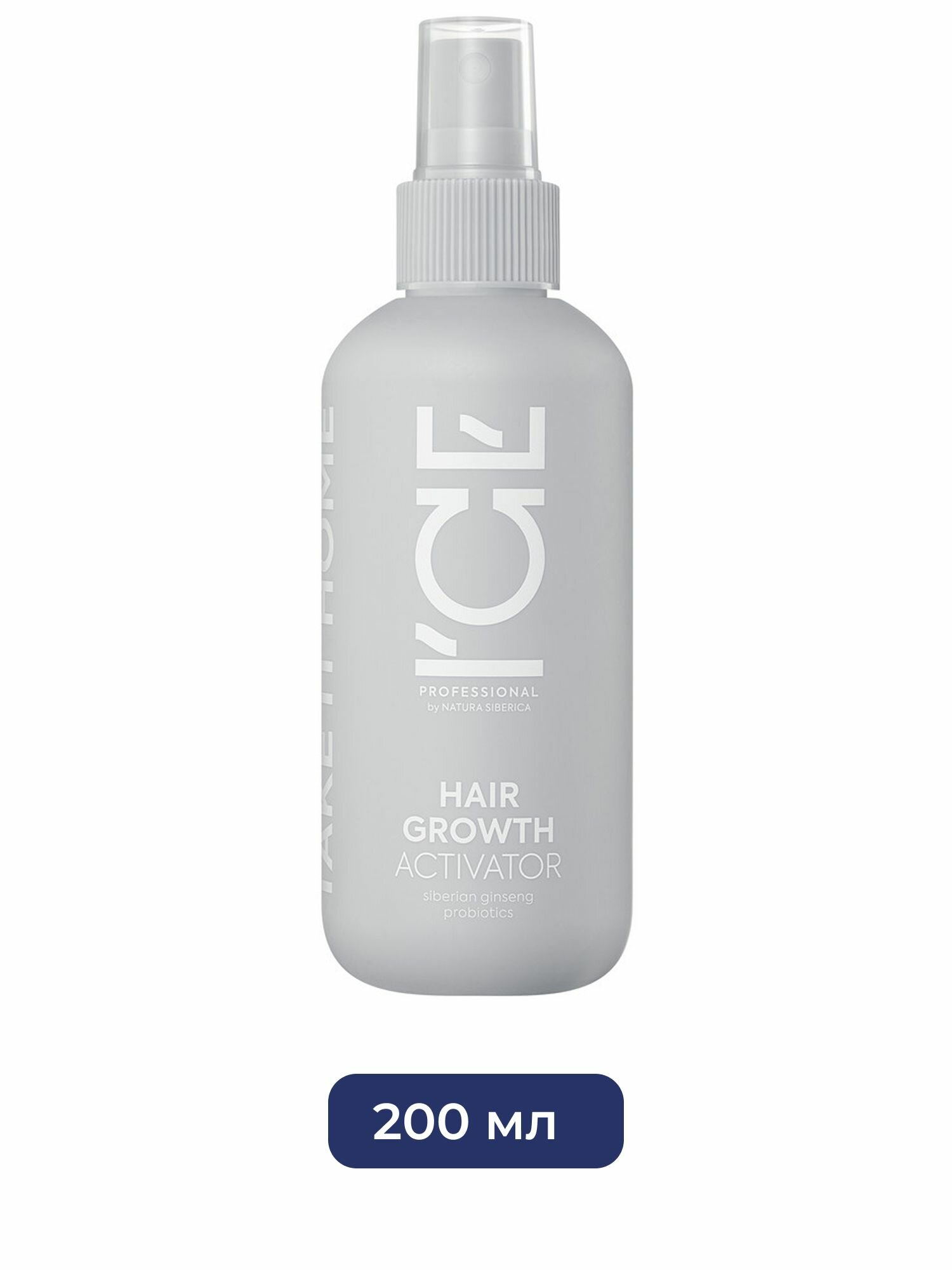Лосьон-активатор для волос Hair Growth Стимулирующий рост волос ICE Professional by Natura Siberica Take It Home, 200 мл