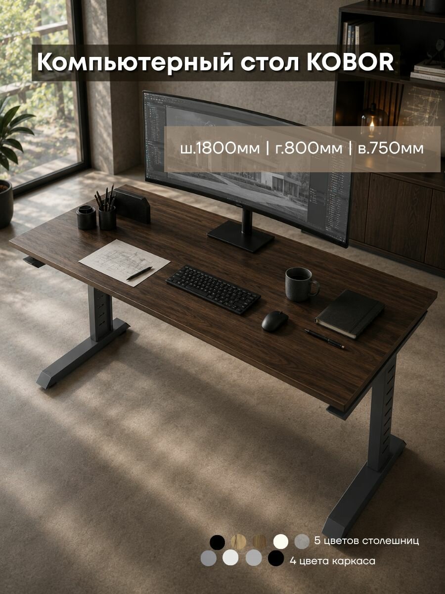 Стол компьютерный Кобор KL2-180/80 graphite/charlston для дома и офиса
