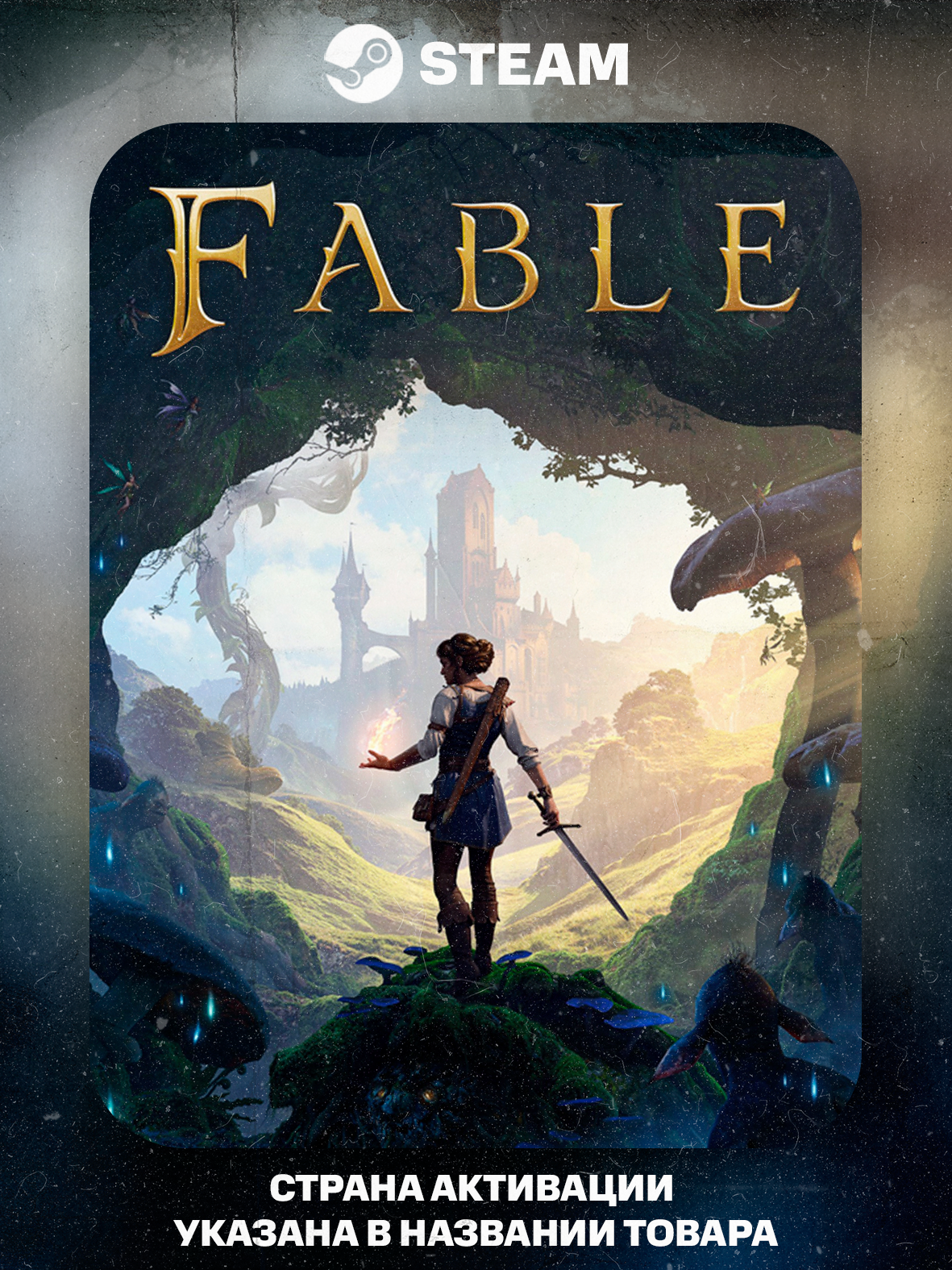 Игра Fable Standard Edition Подарок для Steam PC (ПК) | Страна Активации Россия | Автовыдача
