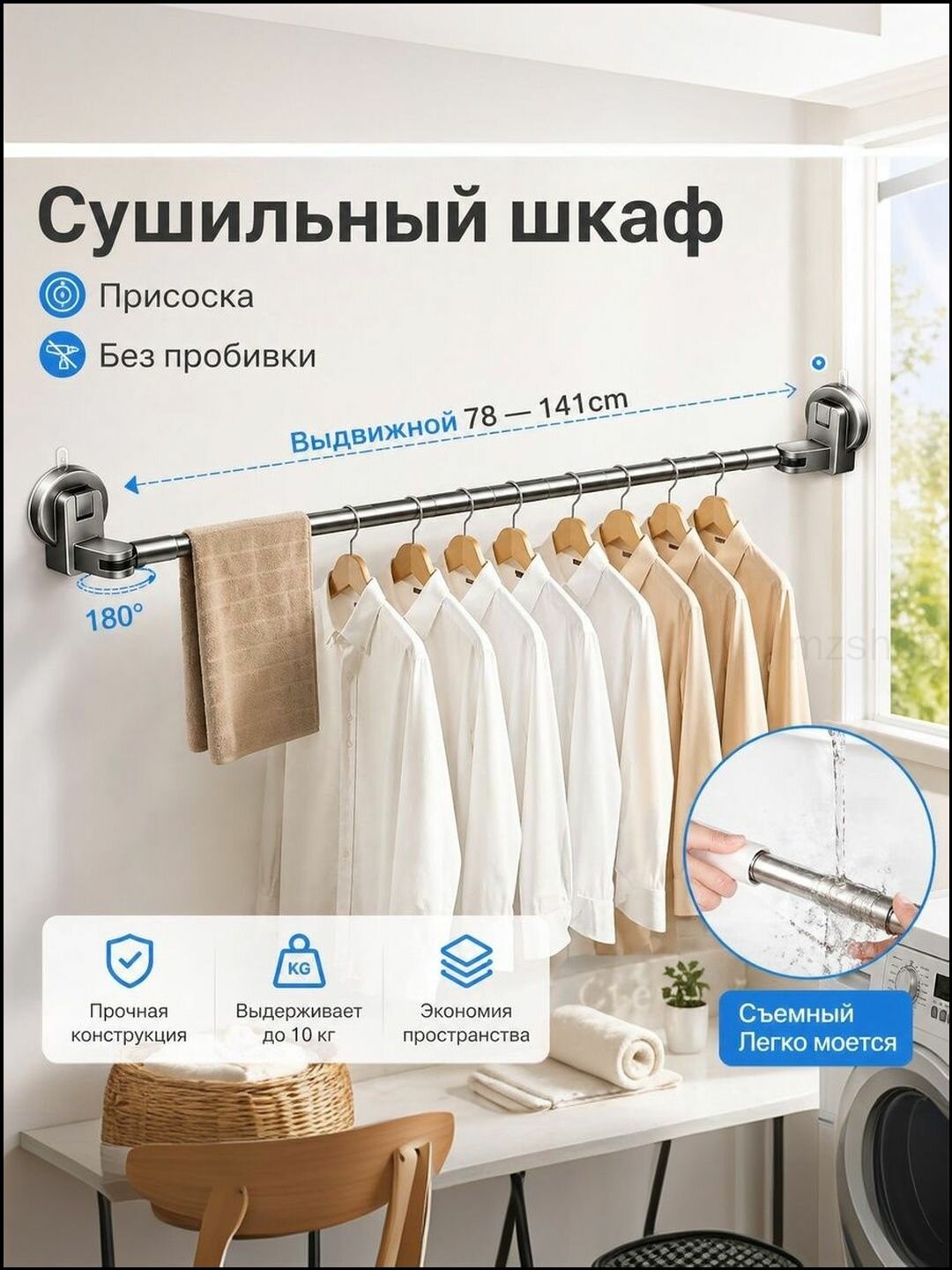 Сушилка для белья настенная, 140 см х 10 см х 10 см, 1 шт