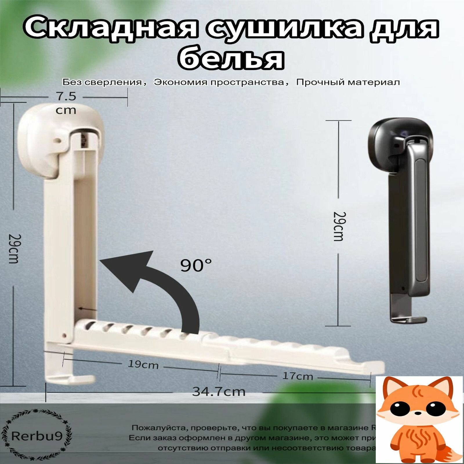 Сушилка для белья настенная, 34.7 см х 7.5 см х 29 см, 1 шт