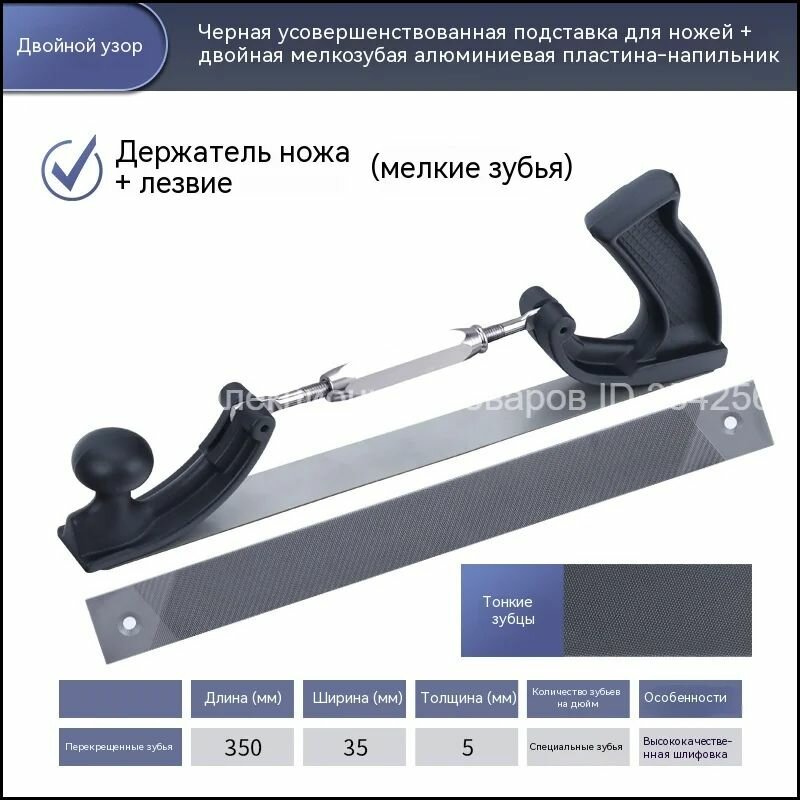 Комплект: черный улучшенный держатель + напильник, двойная мелкая насечка, 14 дюймов