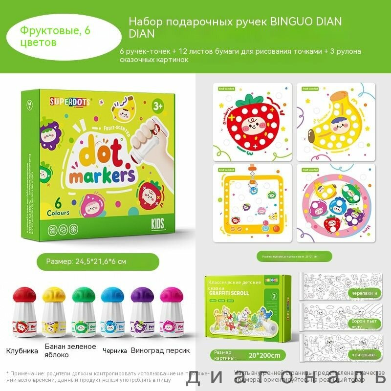 Набор акварельных точечных кистей Superdots 6 цветов