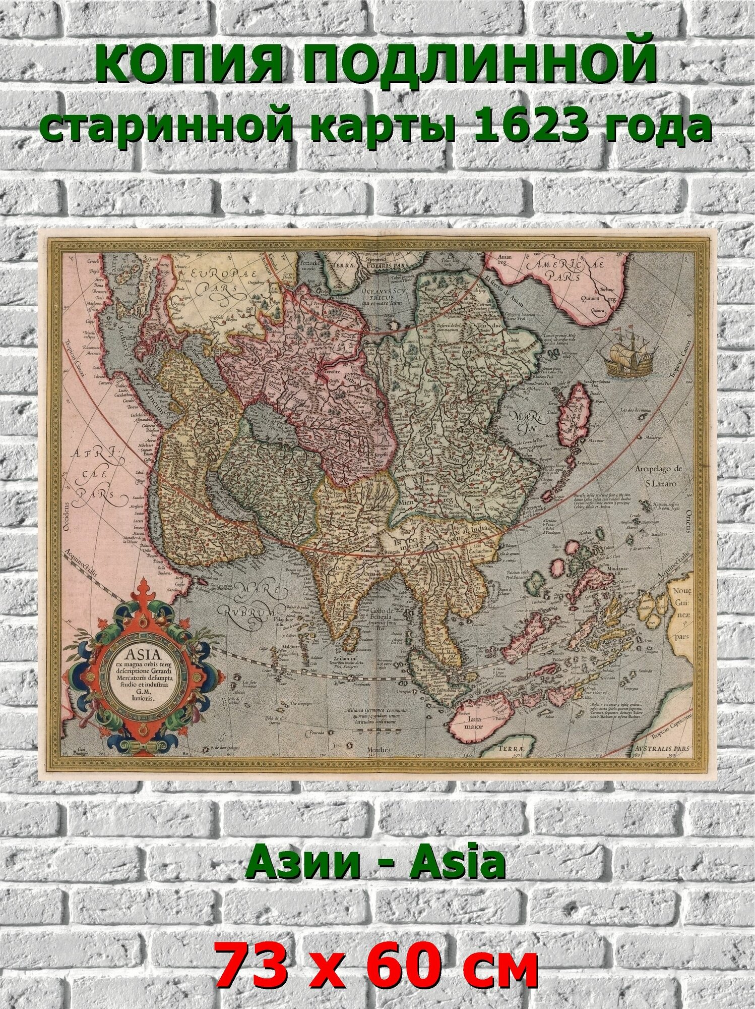 Старинная, 1623 года Карта Азии - Asia ex magna orbis terre descriptione.