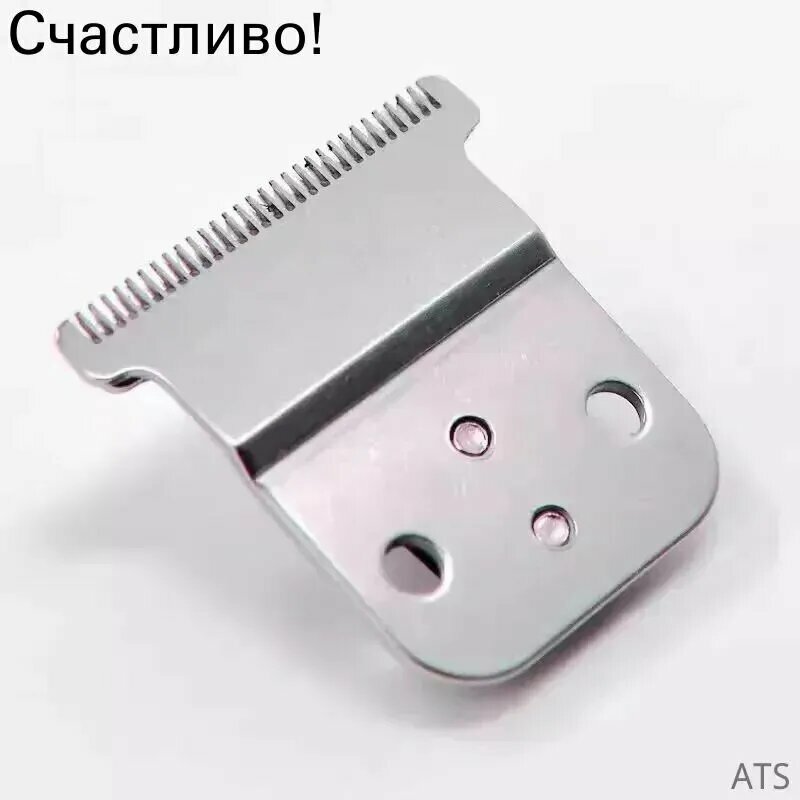 Аксессуары для электротриммера Andis D8, лезвие