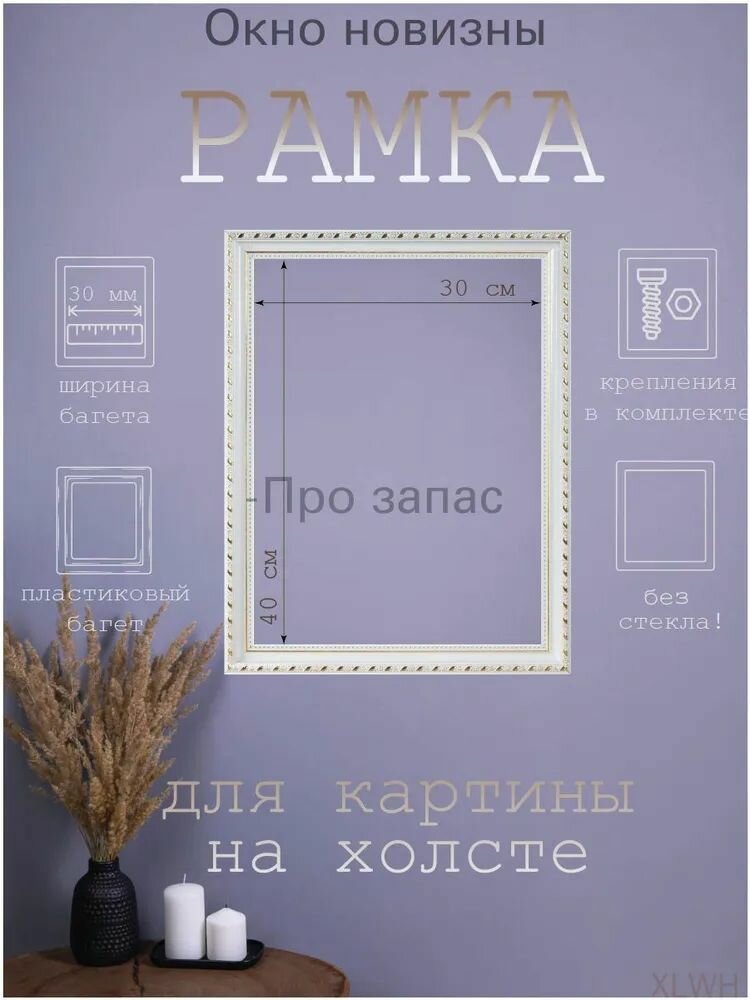 Эксклюзивный паспарту для картин