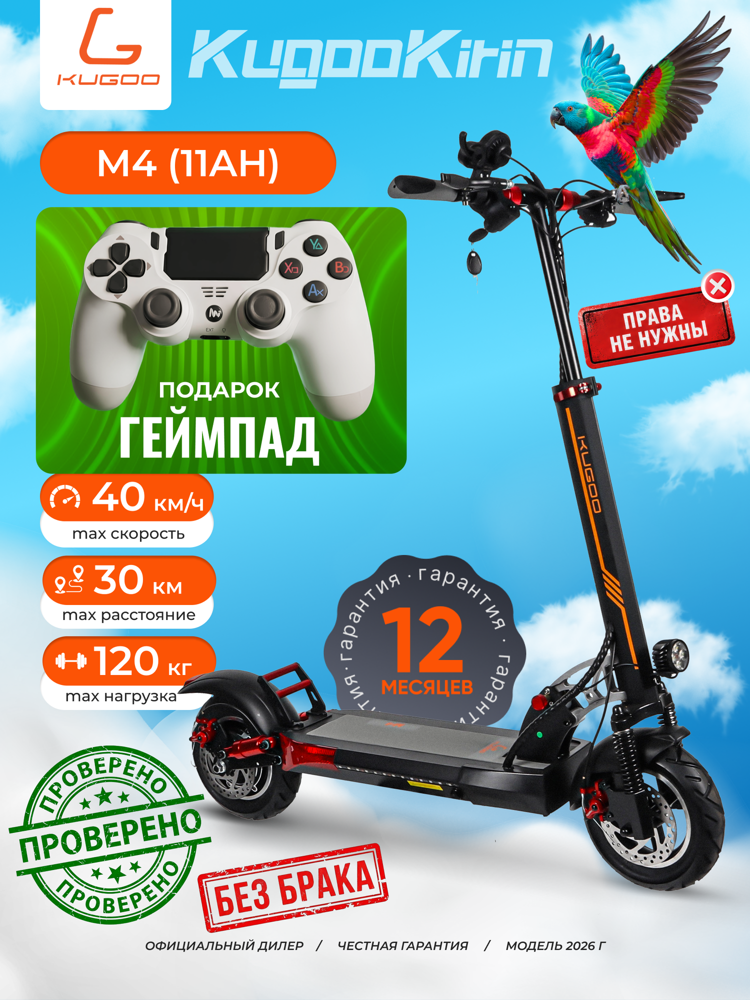 Электросамокат Kugoo Kirin M4, 500W, 40 км/ч, 30 км запас хода, Самокат Электрический с сиденьем для взрослых, черный