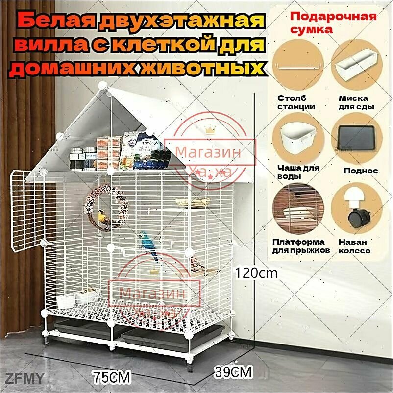 2 ряда и 2 этажа с карнизами, большая вместительная клетка для домашних животных