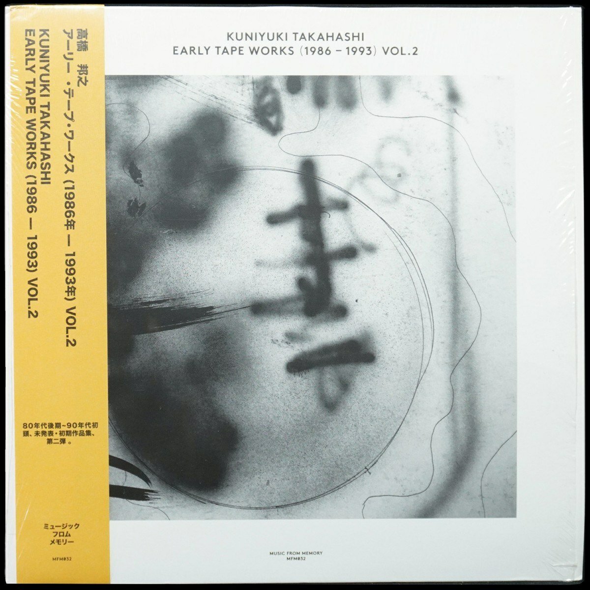 Виниловая пластинка Music From Memory Kuniyuki Takahashi – Early Tape Works (1986-1993) Vol.2 (+ obi)