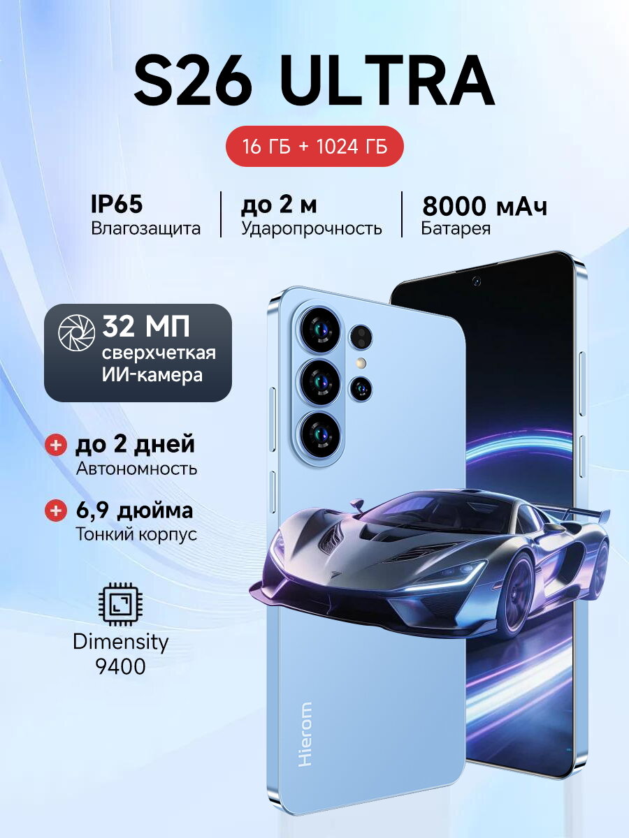 Смартфон Galaxy 16+1024 ГБ, 6,9", 8000 мАч, Android 16, Разблокировка по лицу и отпечатку, Идеально для пожилых и детей