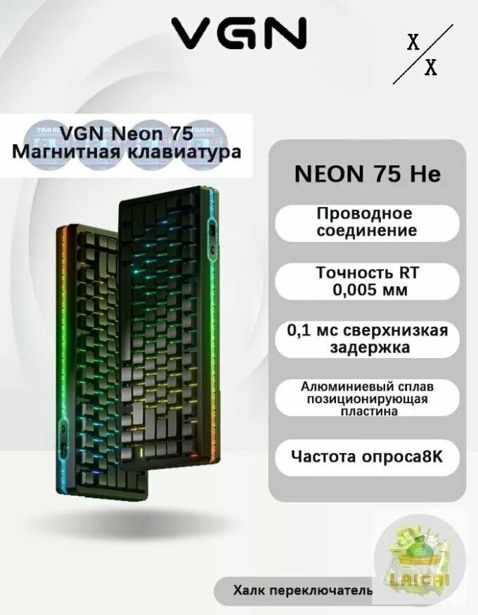 Комплект игровая клавиатура, мышь проводная VGN Neon 75 He, Английская раскладка, черный, белый