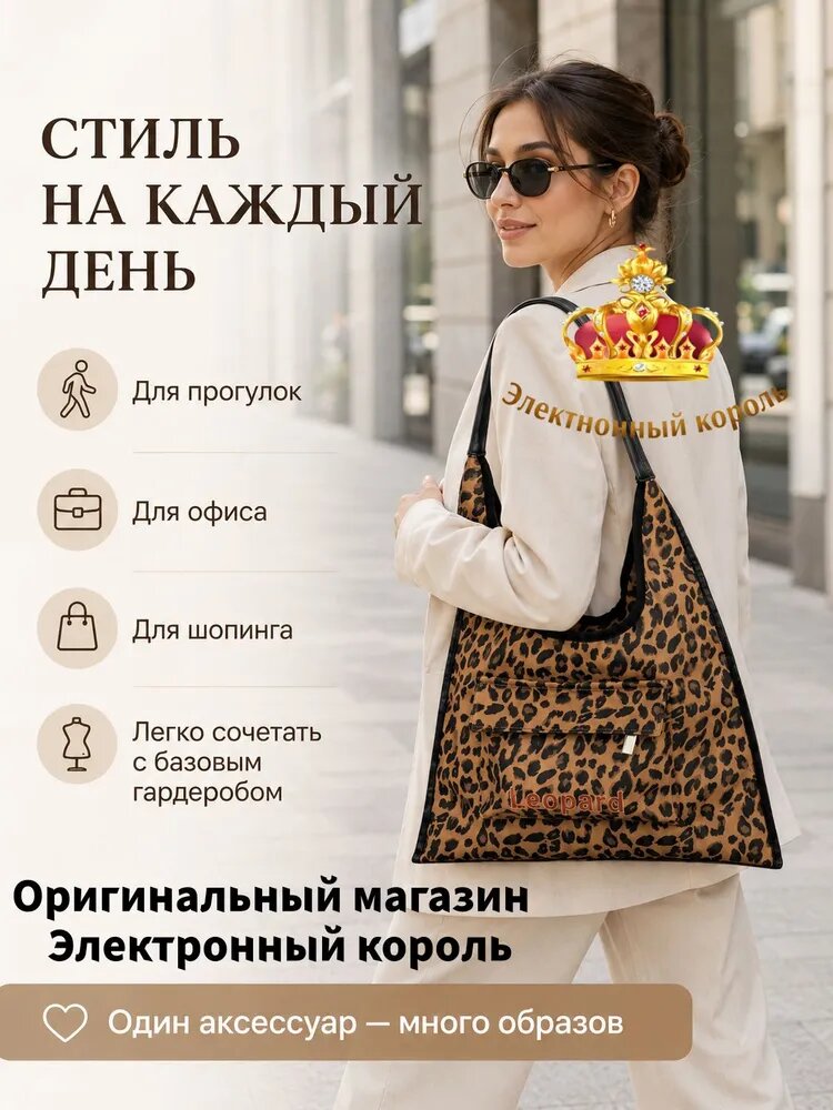 Сумка женская, с леопардовым принтом, брезент, вместительная, на каждый день, стильная — фото 1