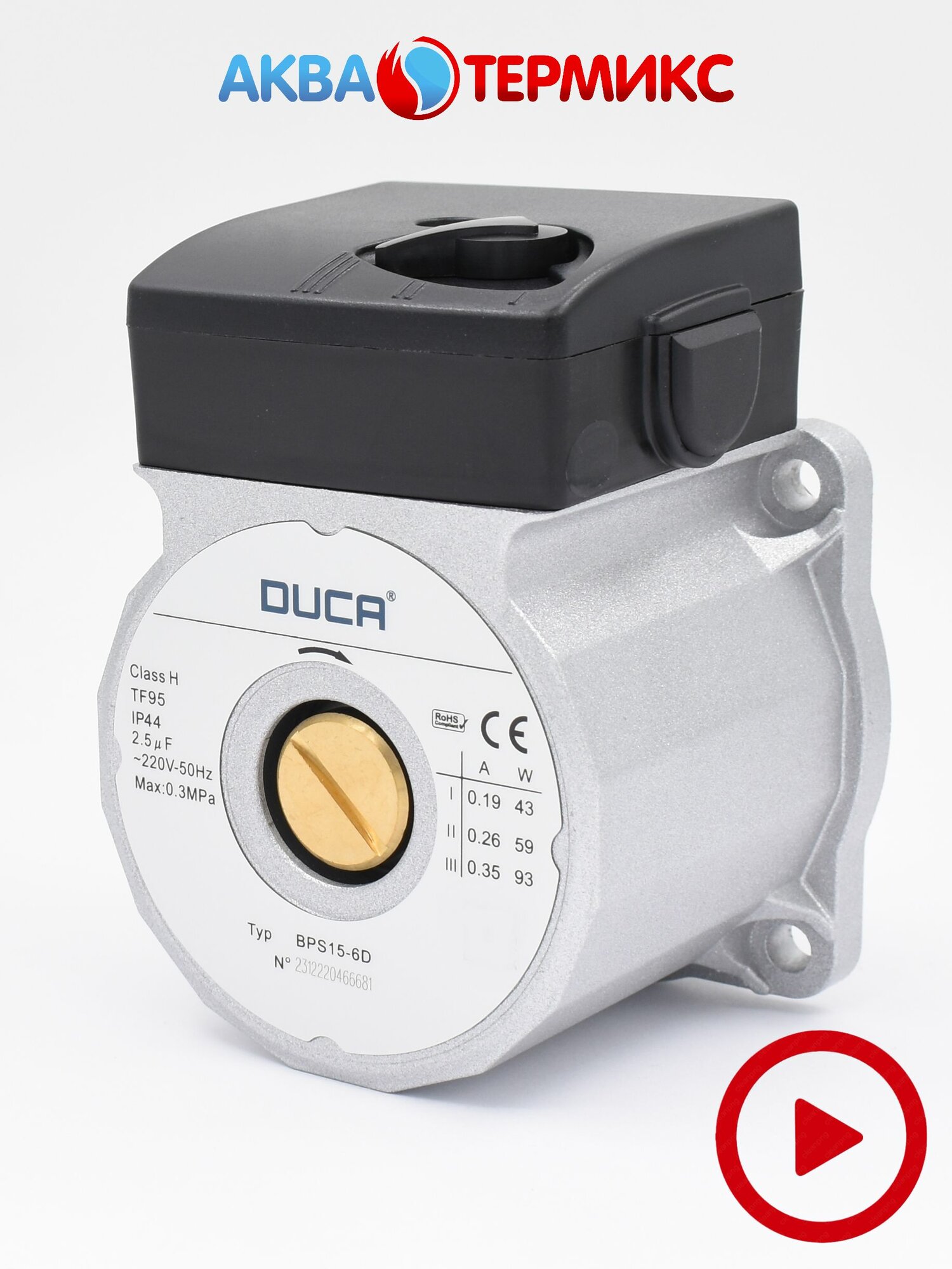 Насос Duca BPS15-6D (заменяет Wilo 15/6)