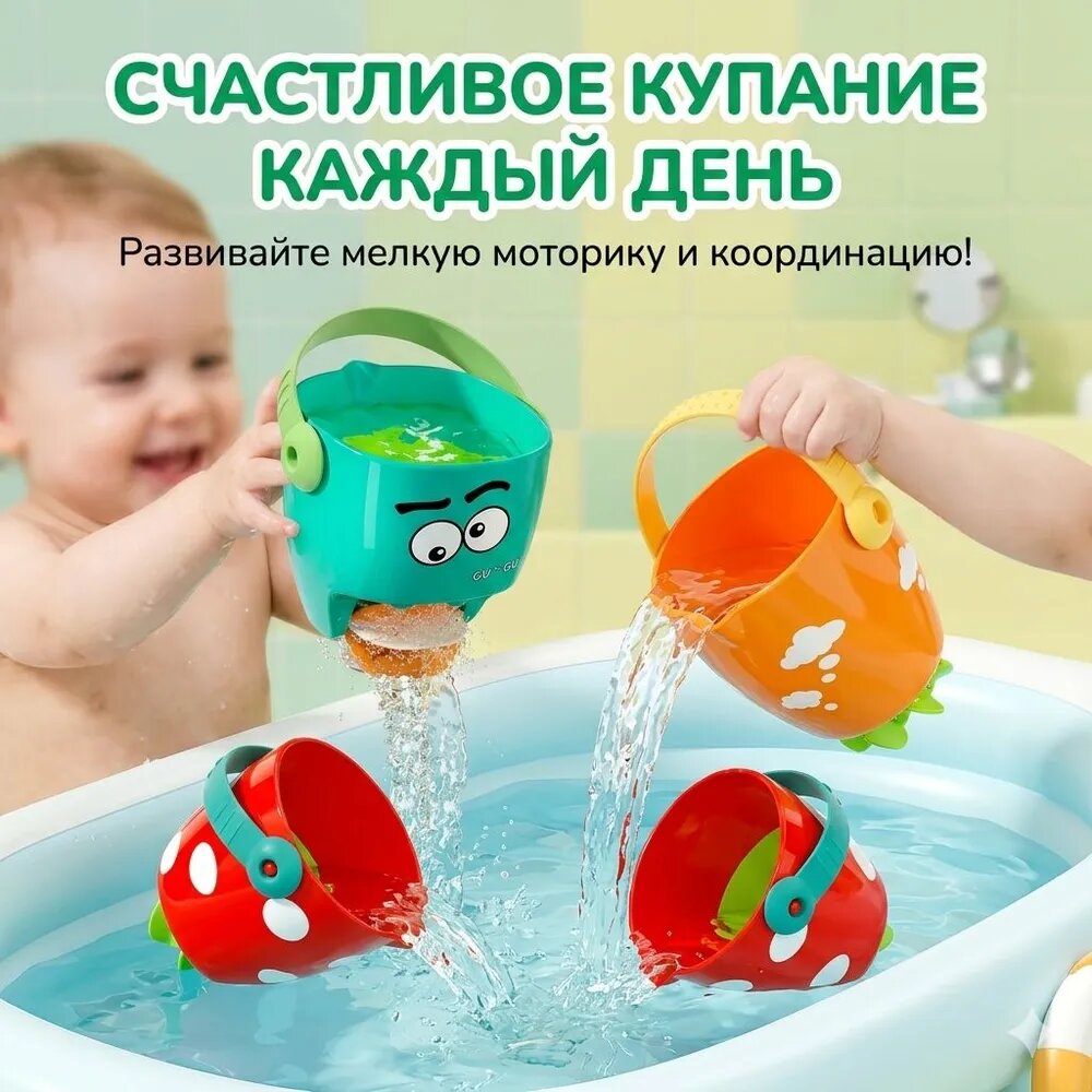 Набор игрушек для ванной "Разноцветные ведерки", складная пирамидка-лейка(оранжевый)