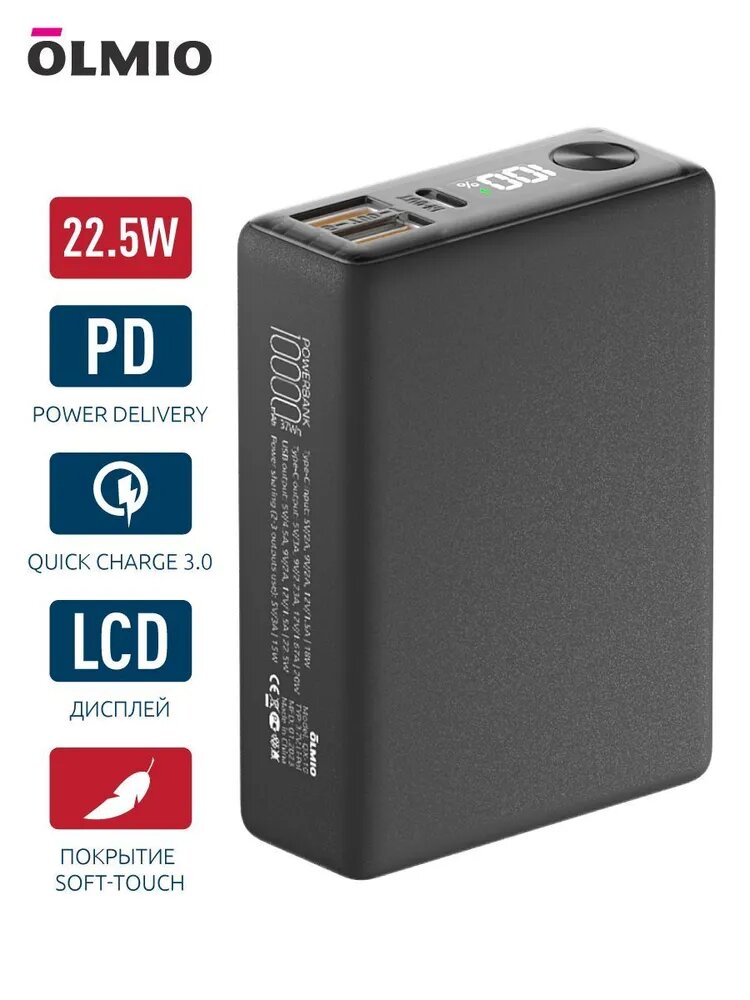 OLMIO/ Внешний аккумулятор (Power Bank) QX-30, 30000mAh с быстрой зарядкой, зелёный