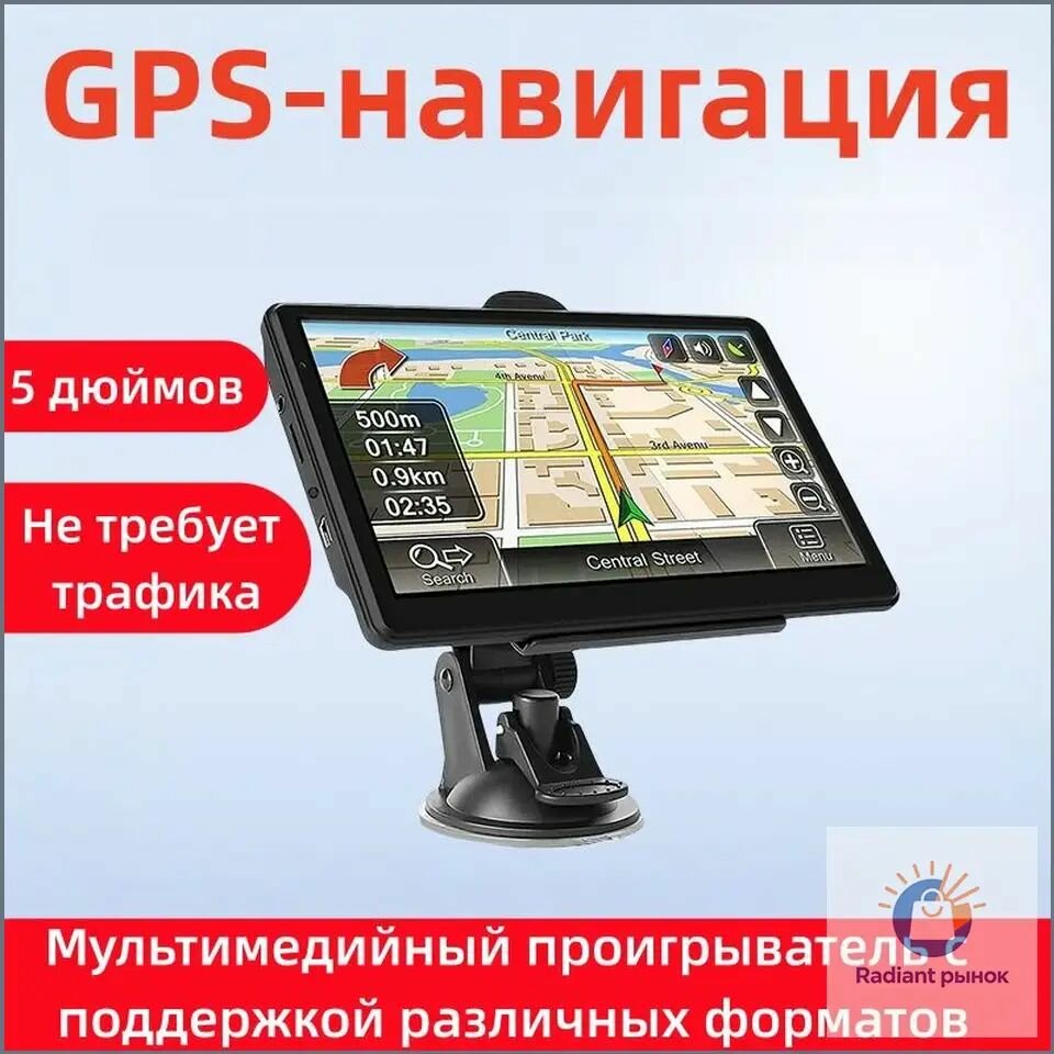 Автомагнитола, диагональ: 5", 8ГБ/256ГБ