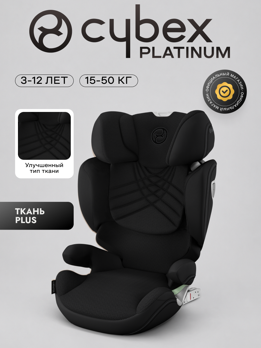 Автокресло Cybex Solution T i-Fix Sepia Black Plus 3-12 лет (15-36 кг), трансформируется в бустер, Isofix, i-Size R129