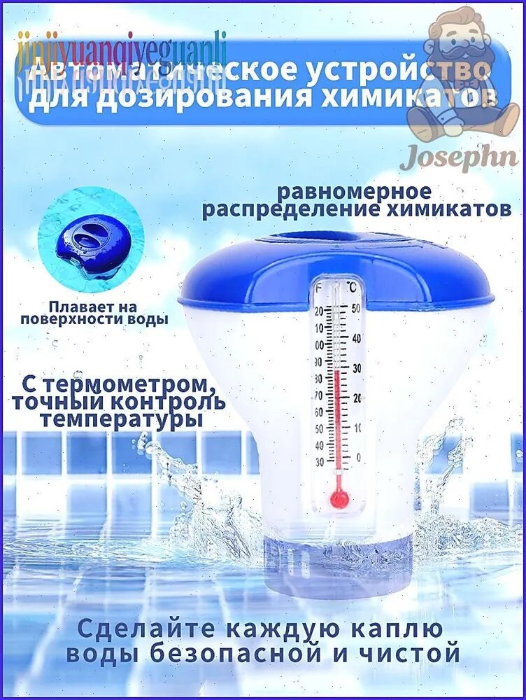 Поплавок дозатор для химии для бассейна в таблетках по 200 гр. (вместимость до 10 таблеток)
