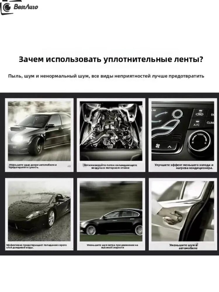 Kia Seltos Уплотнительная полоса капота, Kia Seltos аксессуары
