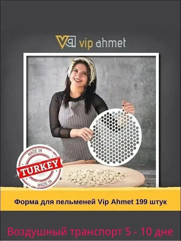 Форма для пельменей — фото 1